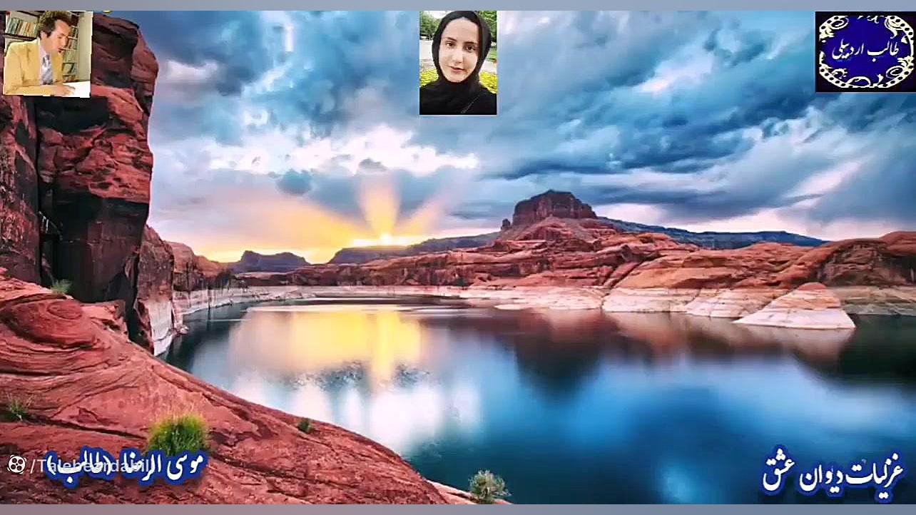 دکلمه شعر زیبا | غزل طلب عشق یار از طالب اردبیلی | دکلمه حورا سادات علویان