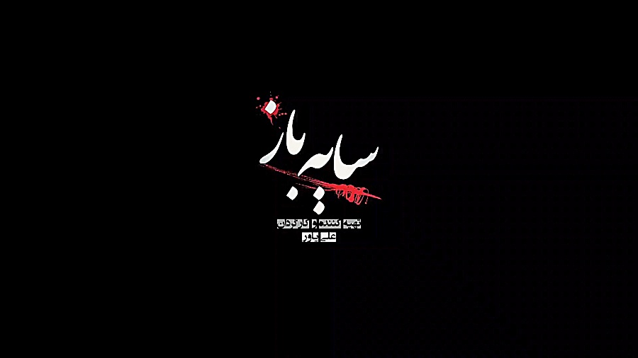 آپارات | Movietheater7