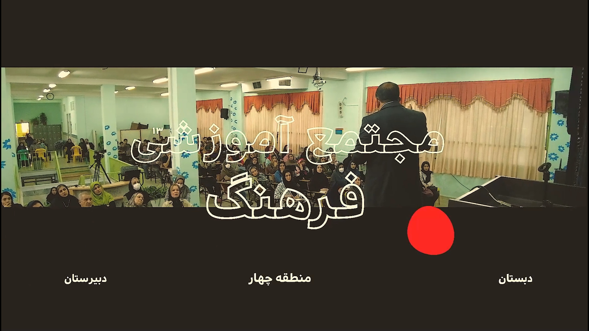 فصل سه ریاضی - ضرب دو عدد دو رقمی 2 - پایه چهارم - خانم خیرمند