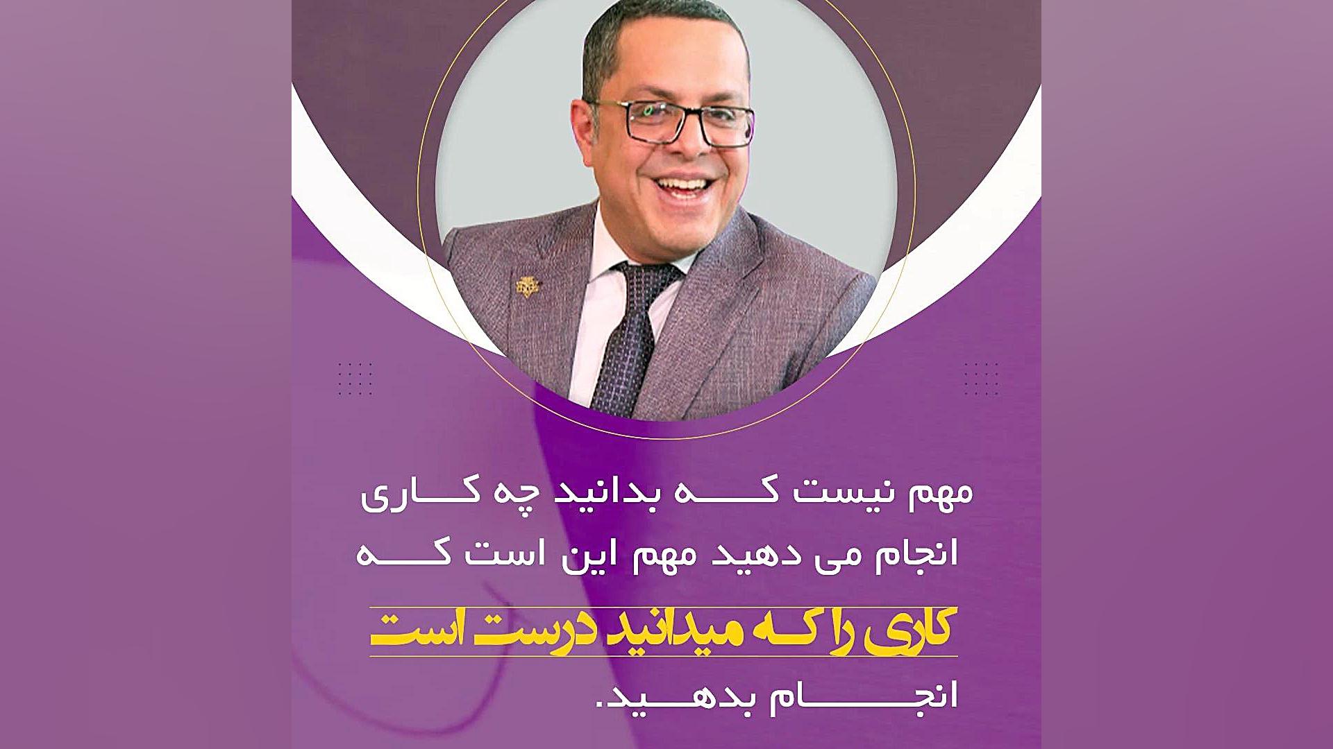 کار درست را انجم دهید