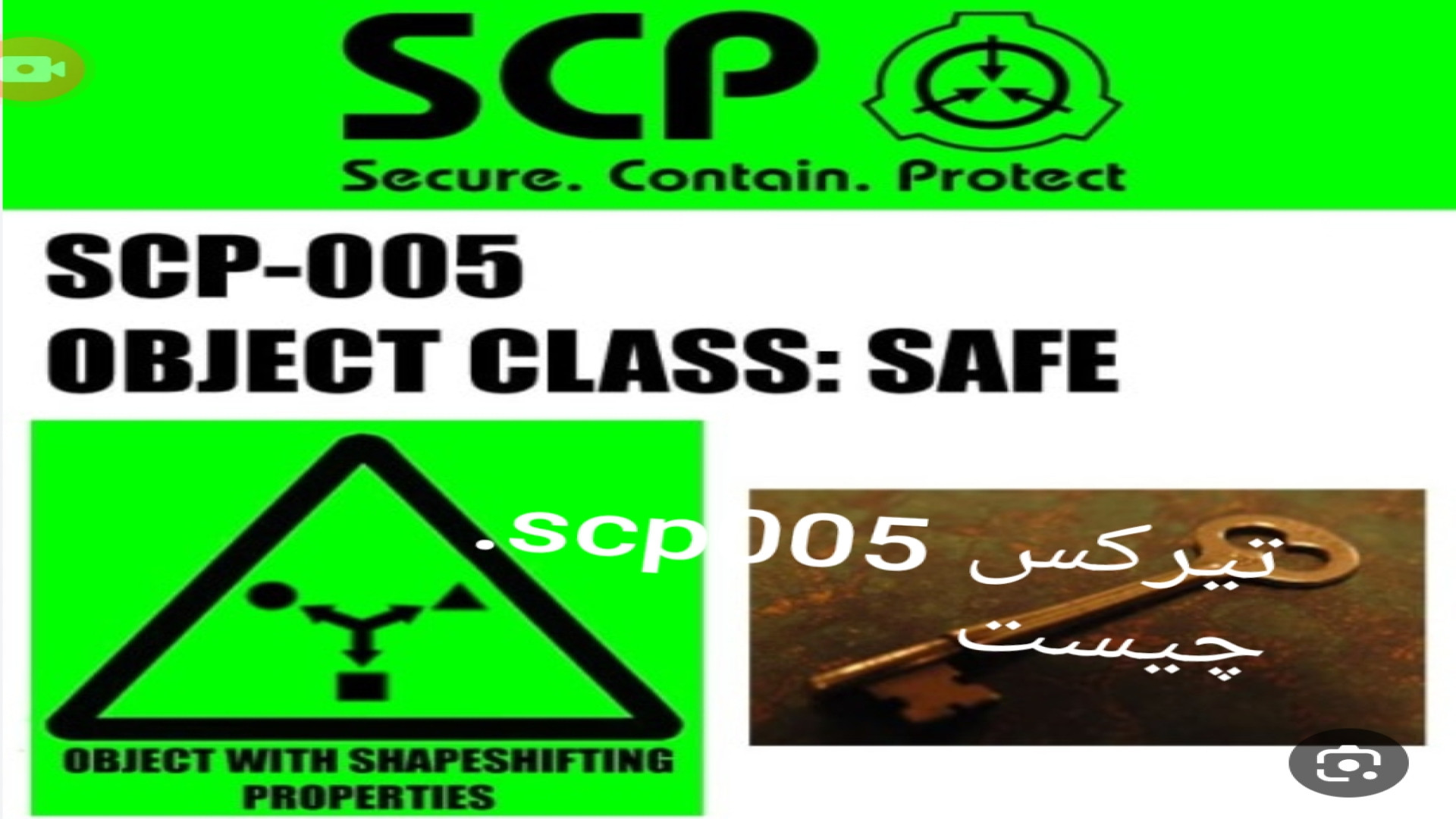 آرین تیرکس و اس سی پی ۰۰5!!scp