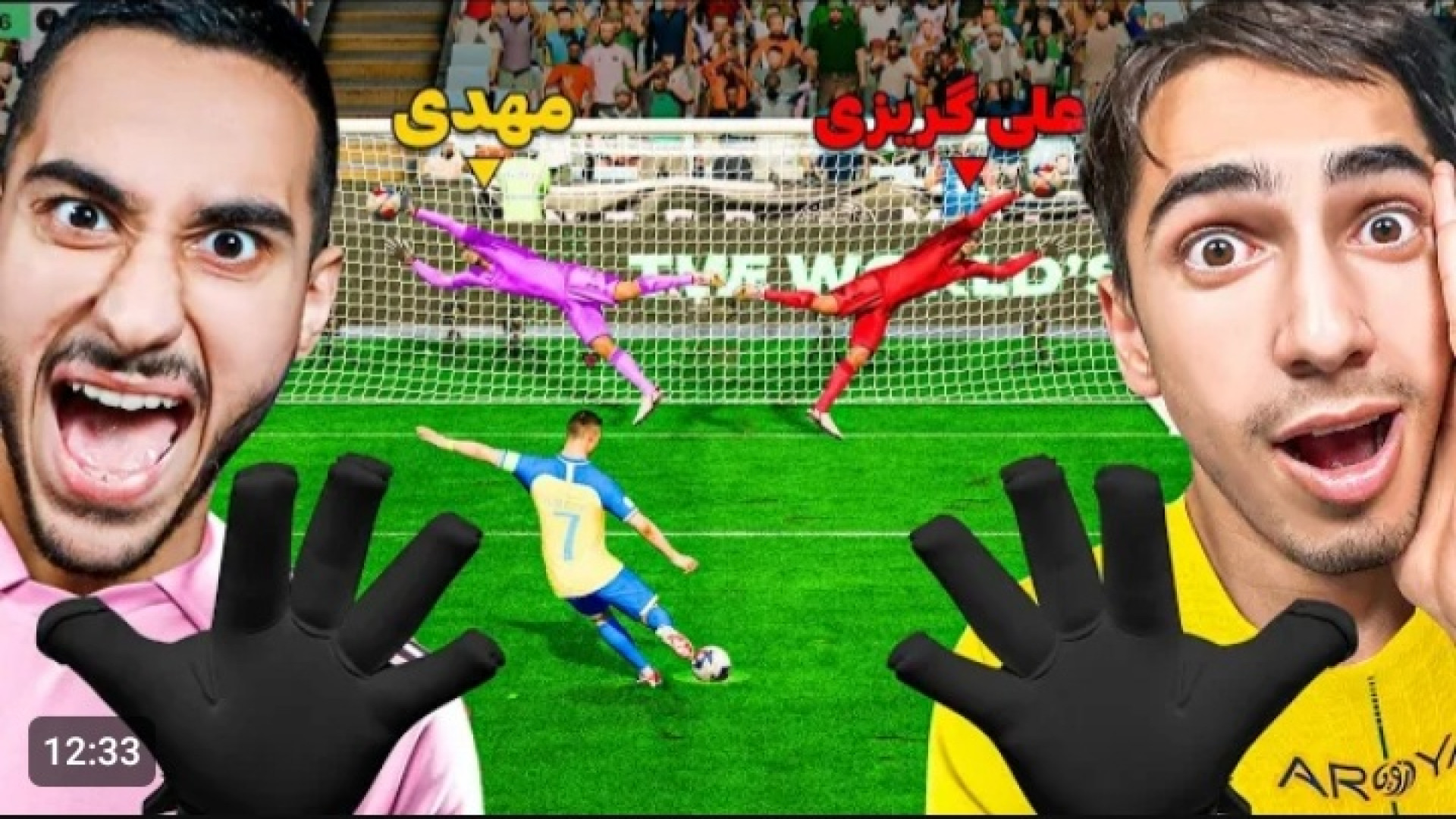 مهدی پی اس چالش دروازبانی با علی گریزی