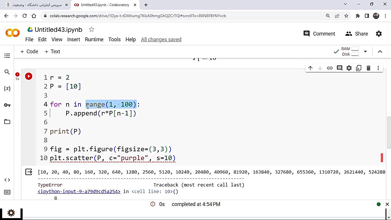 رسم دنباله‌ها و روابط بازگشتی (plotting sequences and difference equations)