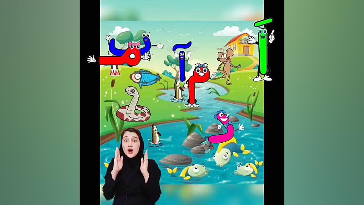 آموزش نشانه م