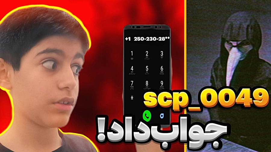 زنگ زدم سازمان SCP صدای [SCP_0049] اومد و اما ..... !!!