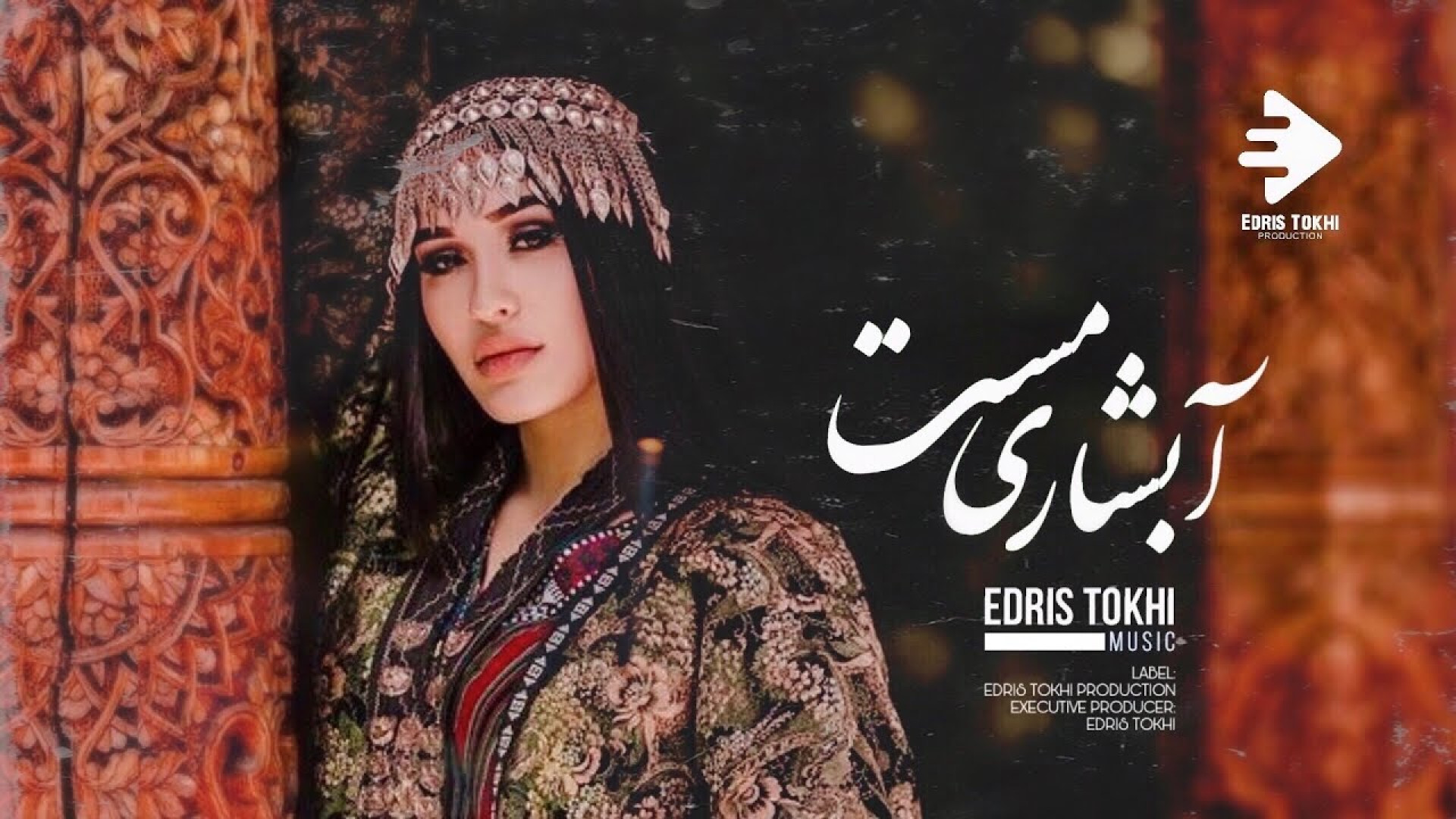 ترانه افغانی زیبا _ آهنگ جدید افغانی _ ریمیکس شاد افغانی _ آهنگ جدید محلی