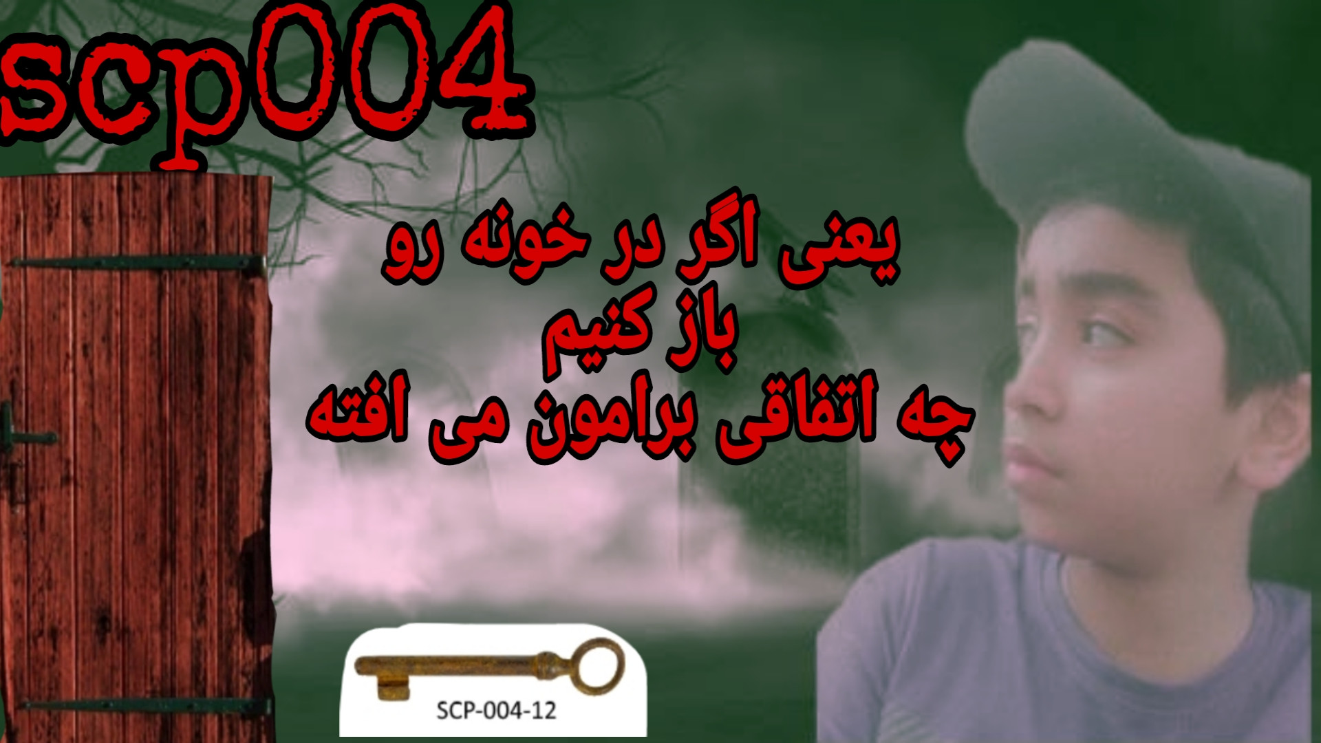 Scp 004
