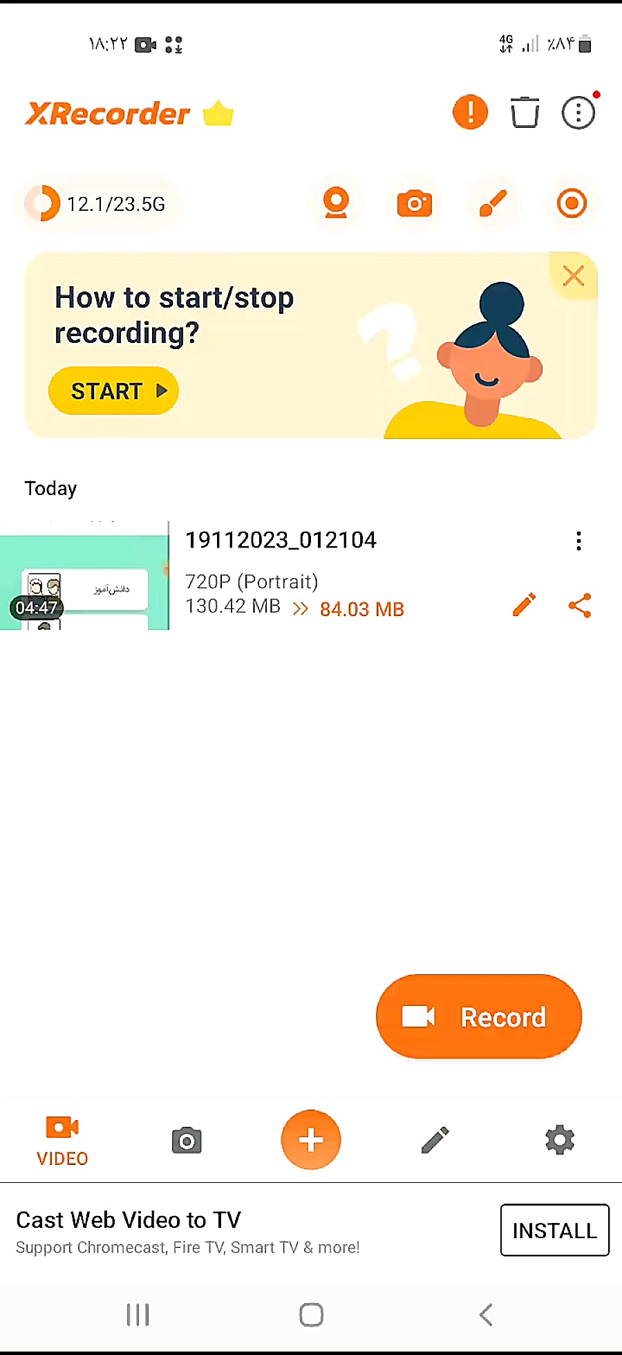 راهنمایی آپارات