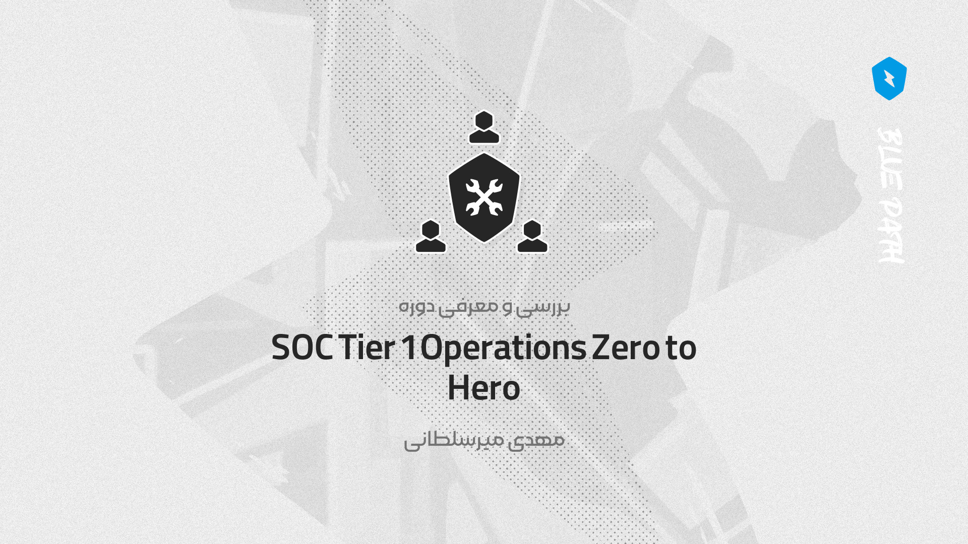 بررسی و معرفی دوره SOC Tier 1 Operations Zero to Hero