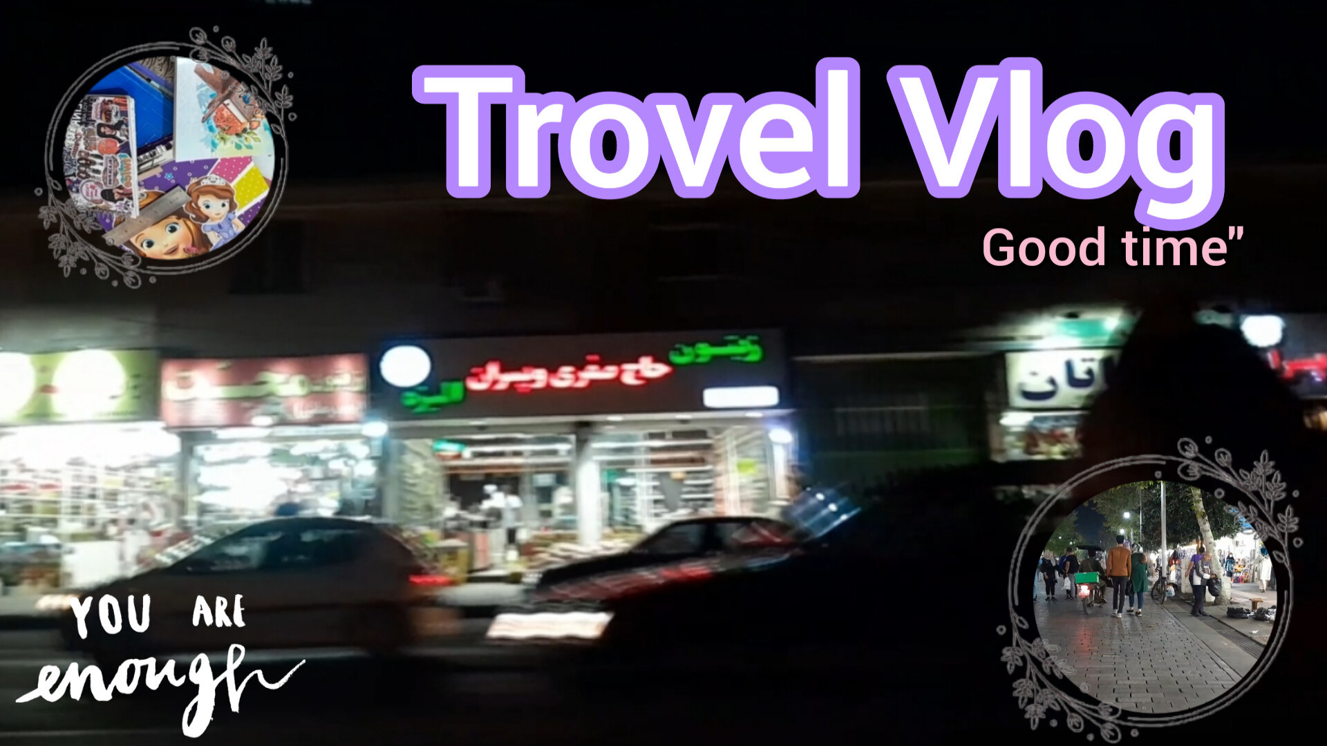 ولاگ مسافرت! [Trovel Vlog]