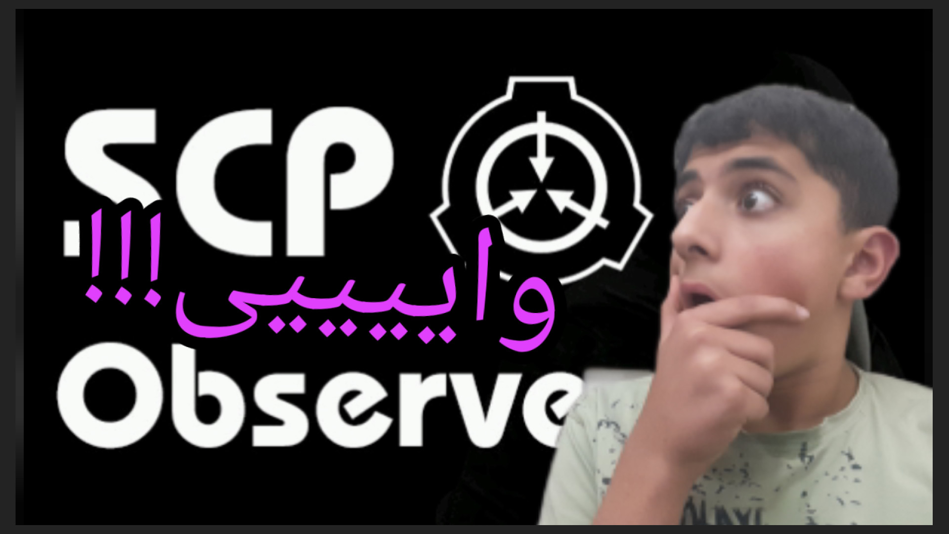 دستگاه عجیب !! (SCP-281_SCP-290) ABOLFAZL X MASTER