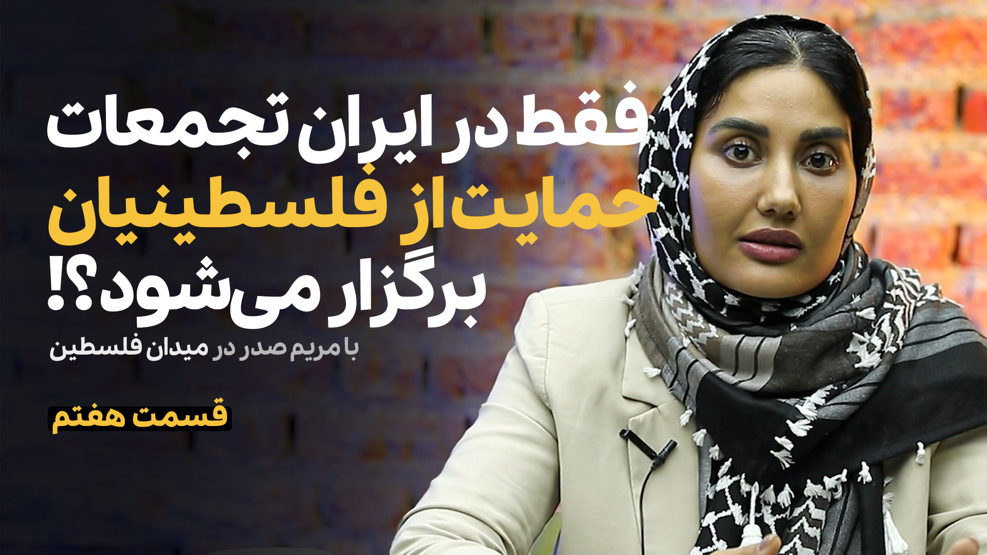آپارات | Channel 120 | چنل ۱۲۰