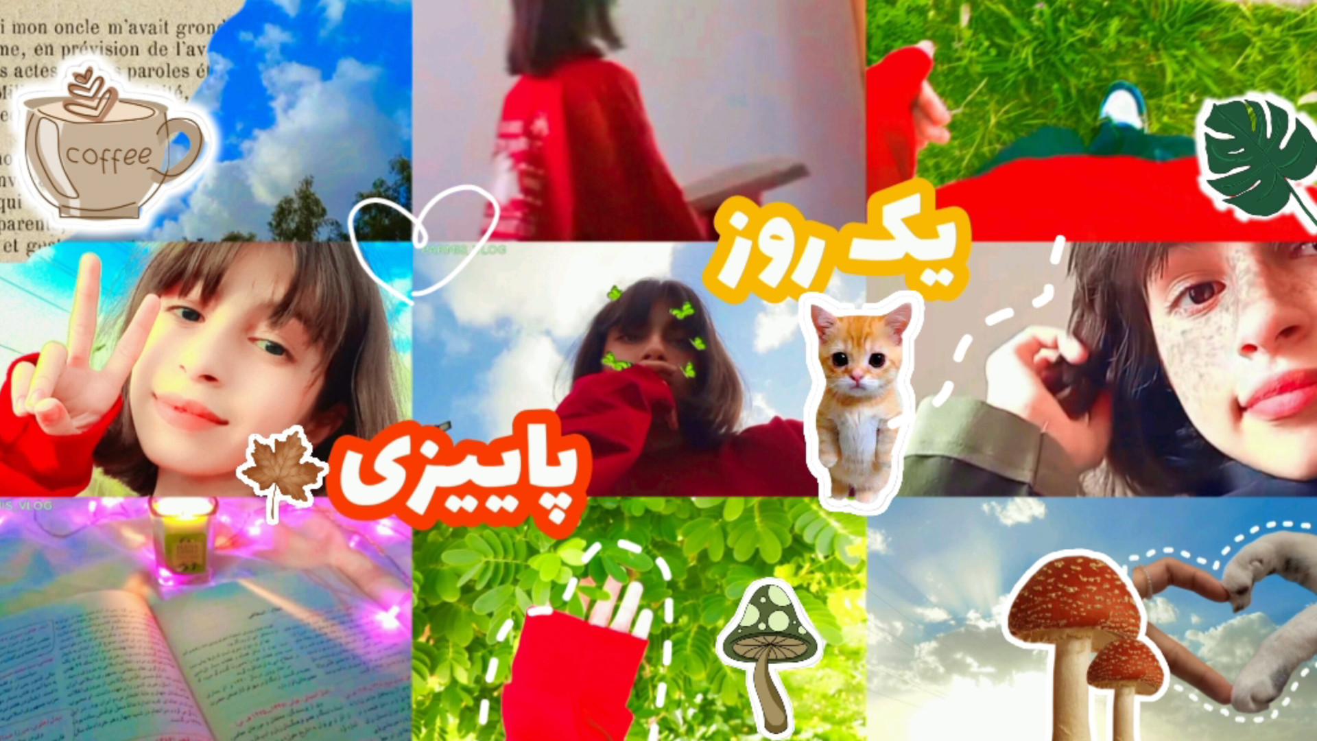 ولاگ یک روز با من!/کتاب/درس/نودل/حمام/روتین