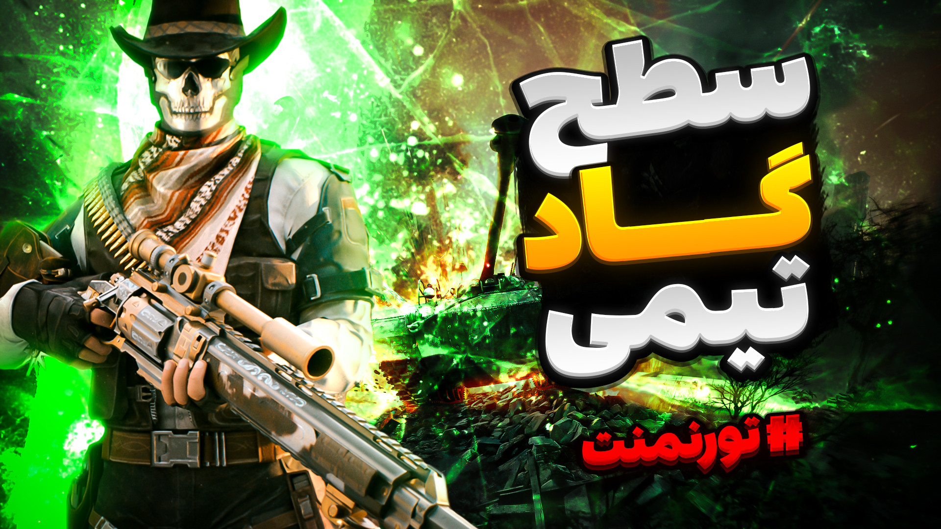 آپارات | COD_OMEGA