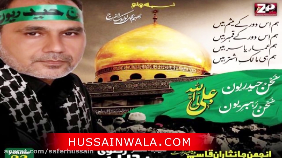 Zainab S.A Yateem Nohay 2017 Ali Deep Rizvi (Pakistan)