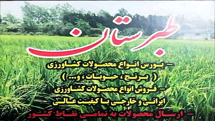 فروشگاه محصولات کشاورزی(https://basalam.com/@salman_bakhshandeh)