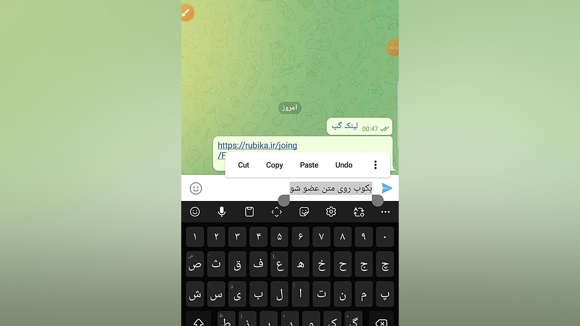 آموزش قابلیت جدید روبیکا (تبدیل لینک به متن)