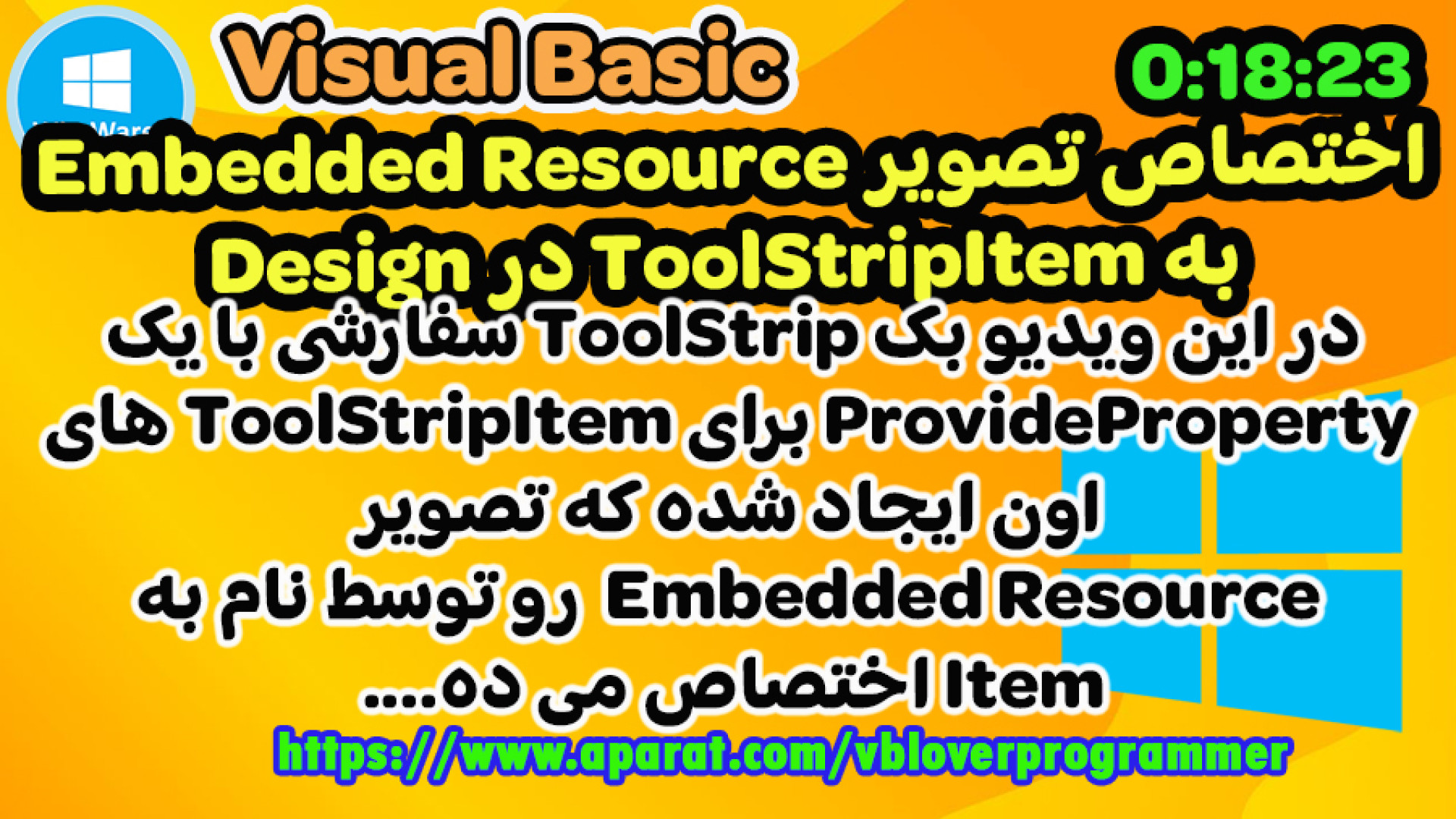 اختصاص تصویر Embedded Resource به ToolStripItem در Design