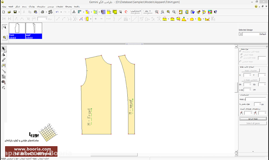 برش دومین قطعه انتخاب شده به وسیله اولین قطعه