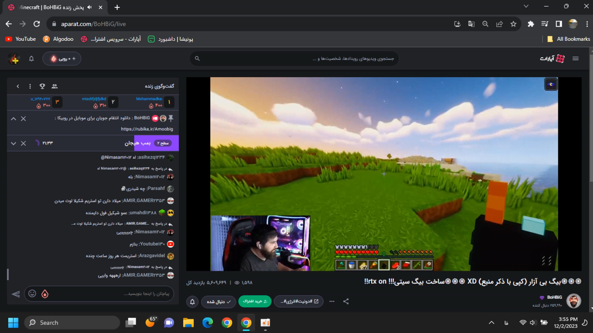 آپارات | Delta BG Extra