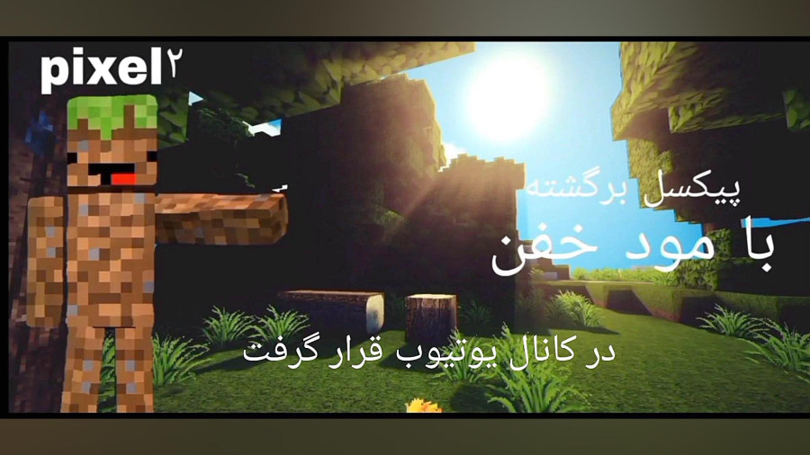 مود اضافه کردن وسایل مسی یا همون کوپری به ماینکرافت در کانال یوتیوب