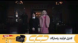 فیلم ونزدی قسمت 9 دوبله فارسی