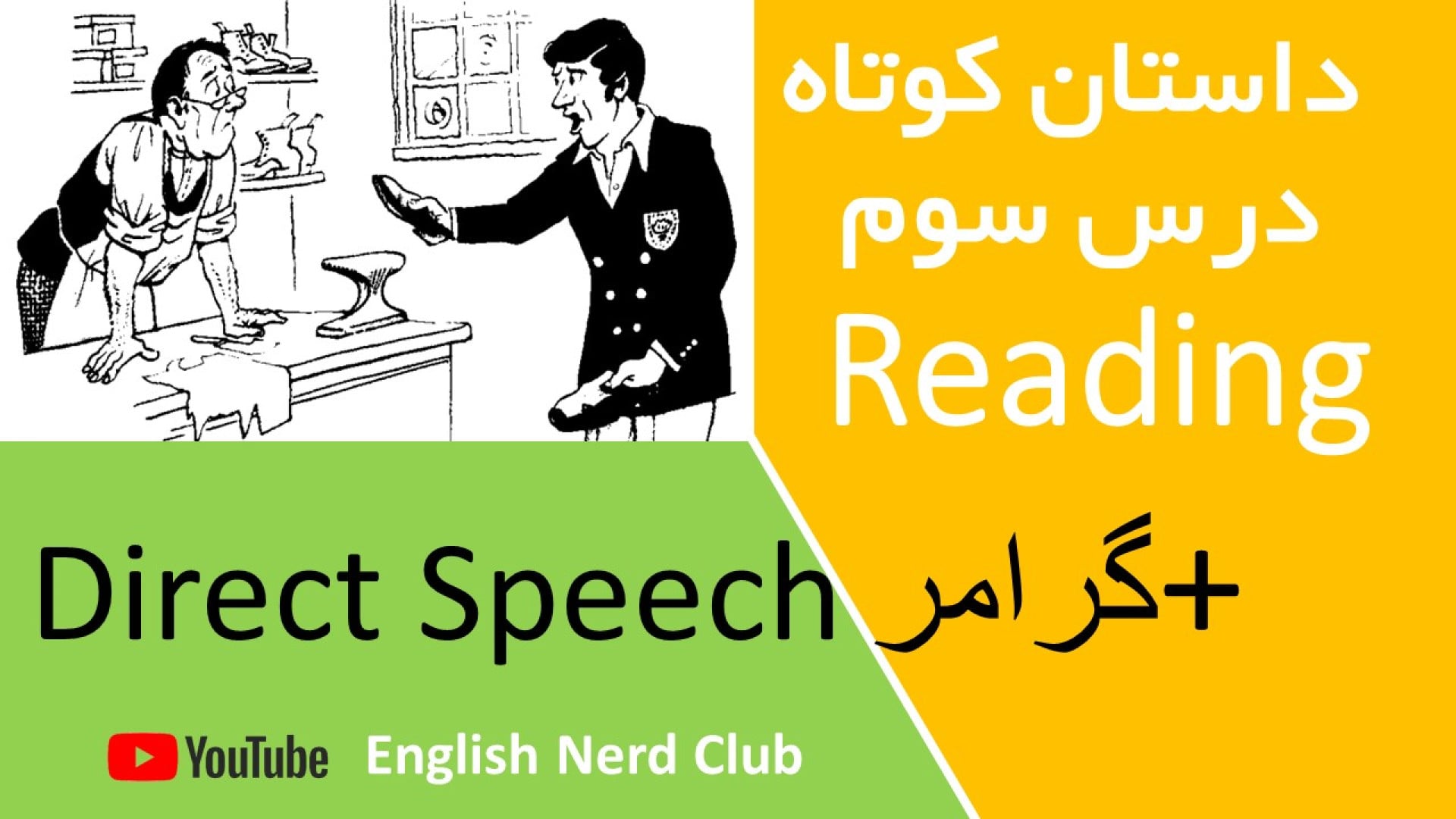 آپارات English Nerd Club