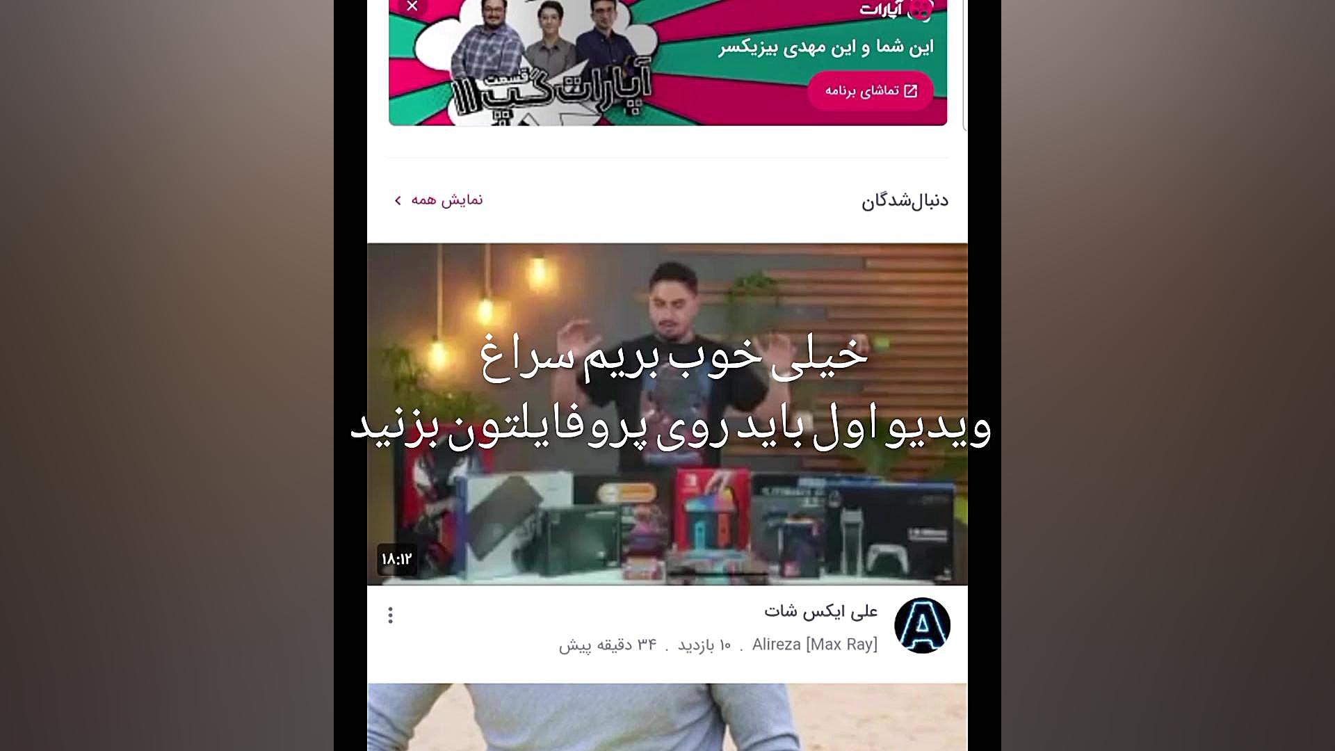 آموزش تغییر دادن عکس پروفایل کانالمون
