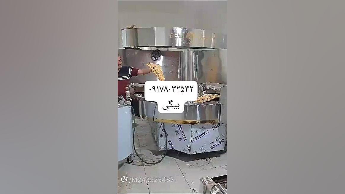 دستگاه نان سنگک بدون شاطر اتوماتیک ریزشی