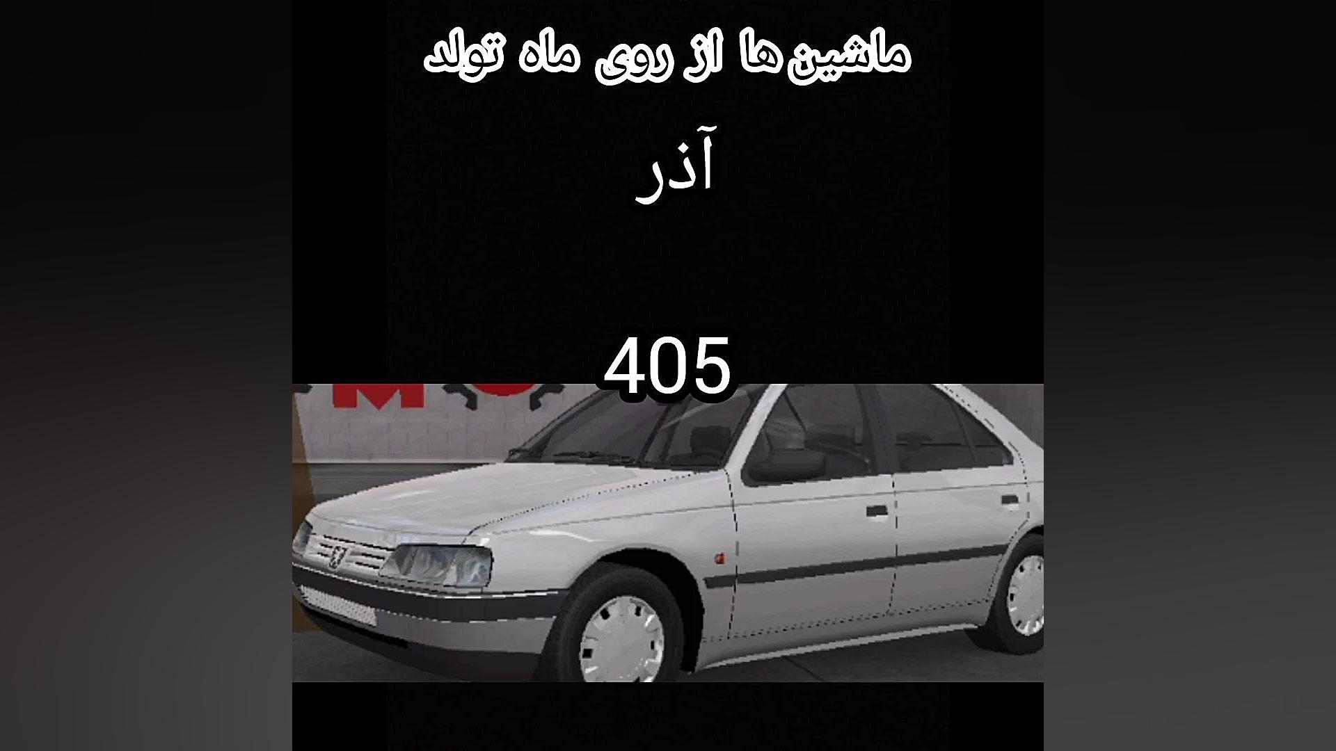 آسمر فود