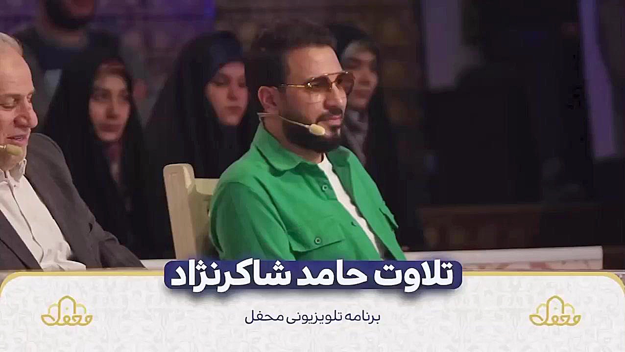 جرعه ای از زلال قرآن؛ آل عمران https://www.namasha.com/farshid.akbari