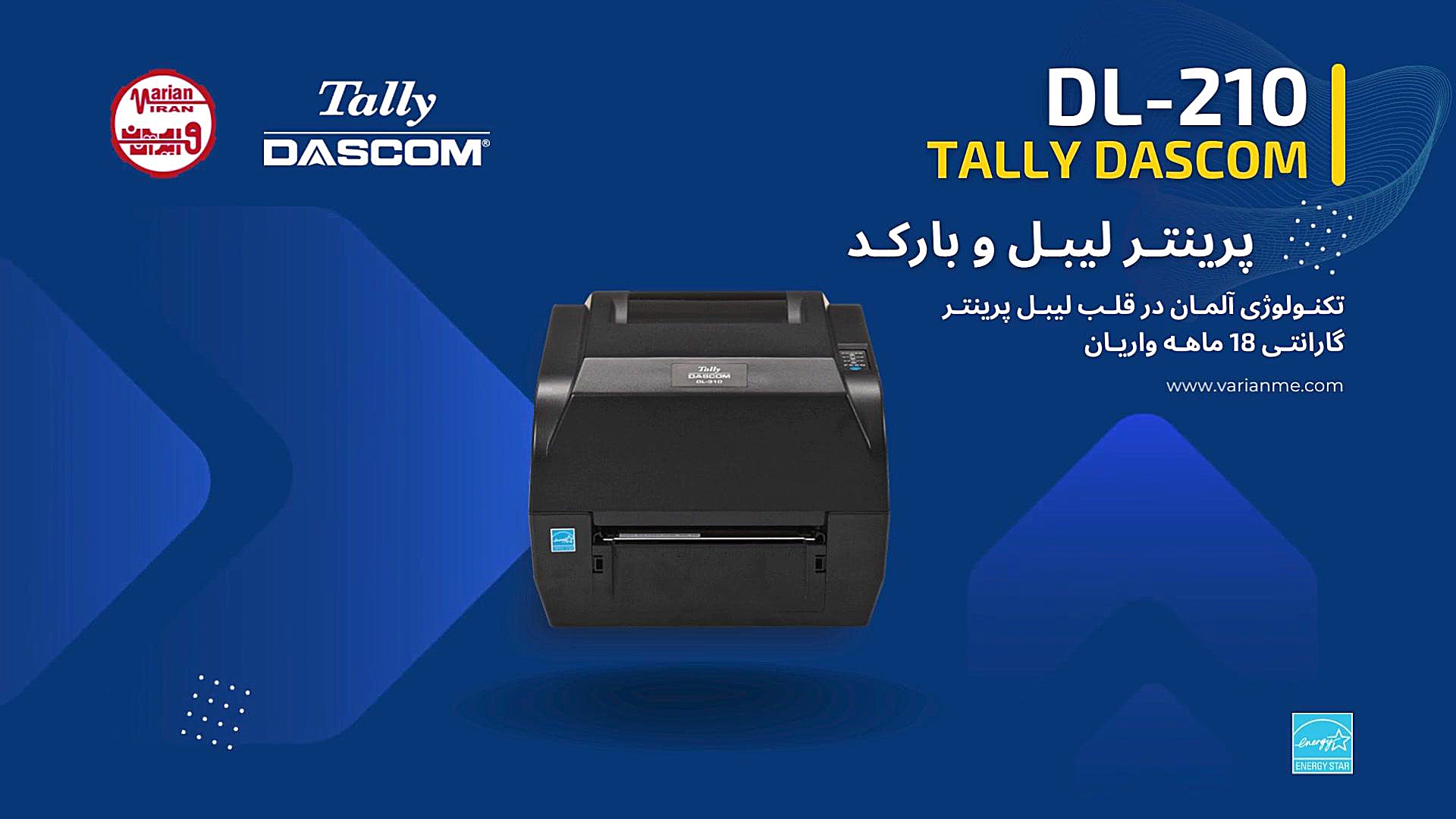 پرینتر لیبل زن تالی داسکام DL210 ( پـرومـو )