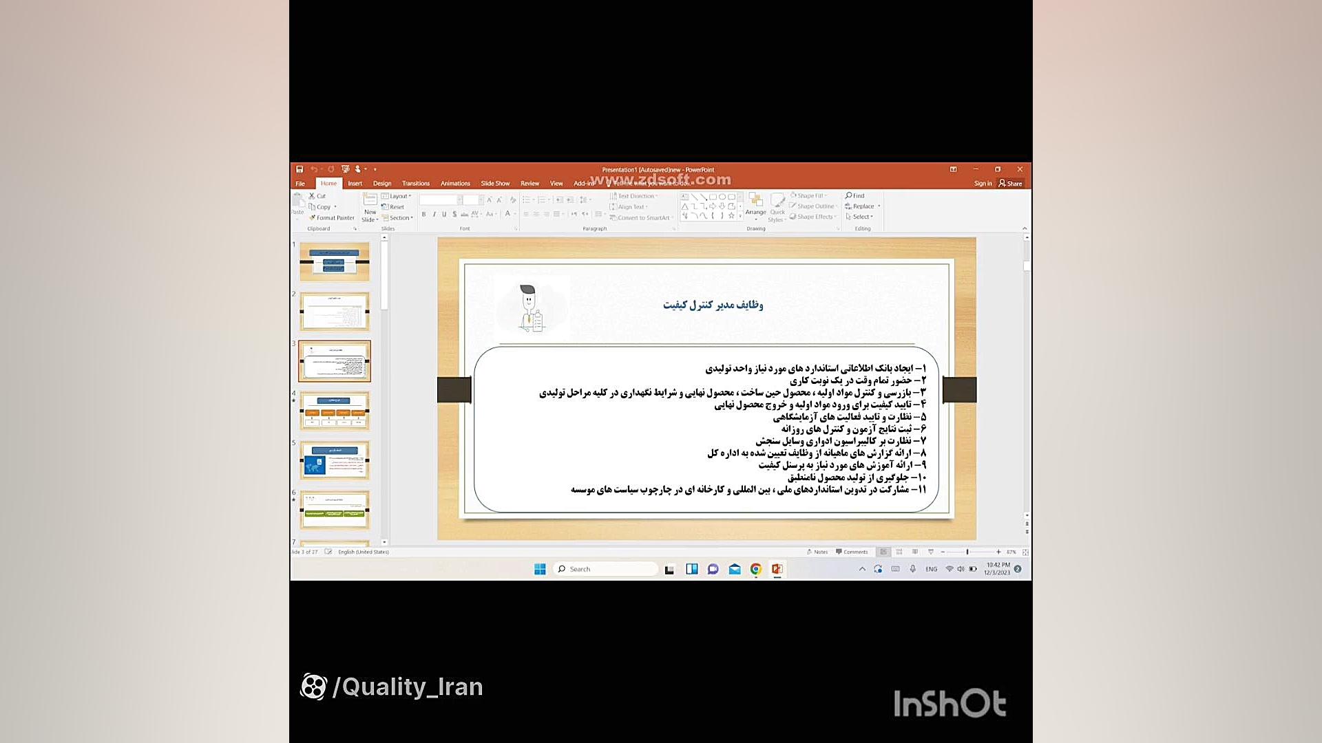 آپارات | Quality_Iran