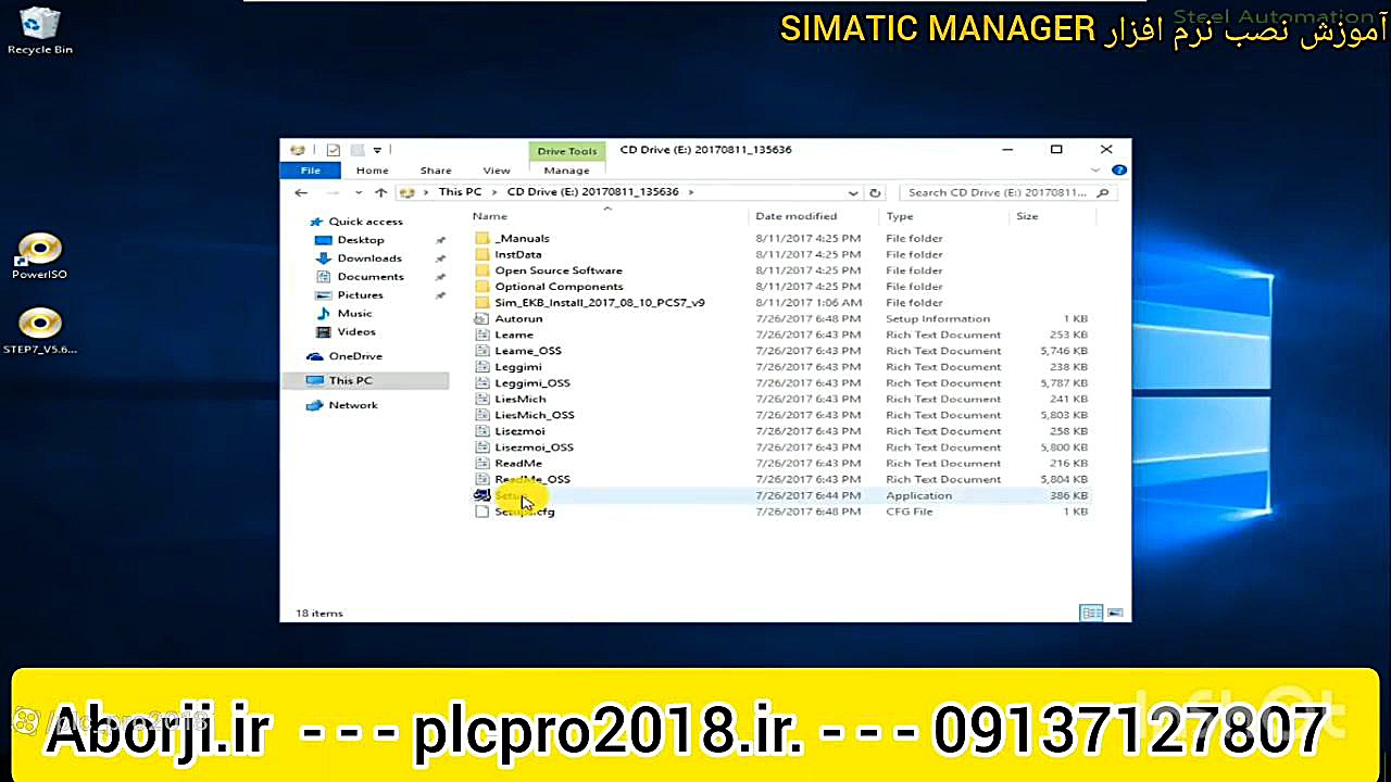 آموزش نصب نرم افزار SIMATIC Manager