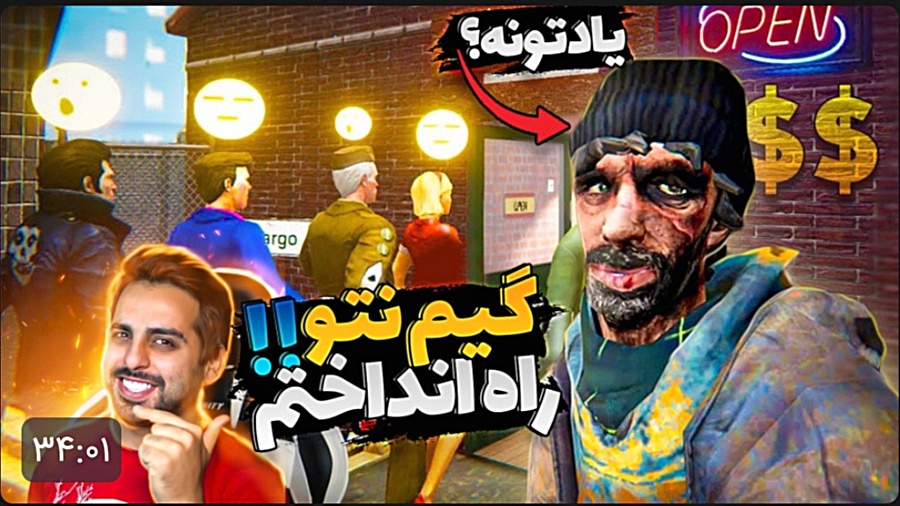 راه اندازی دوباره گیم نتی Ali Comix شروع دوباره.