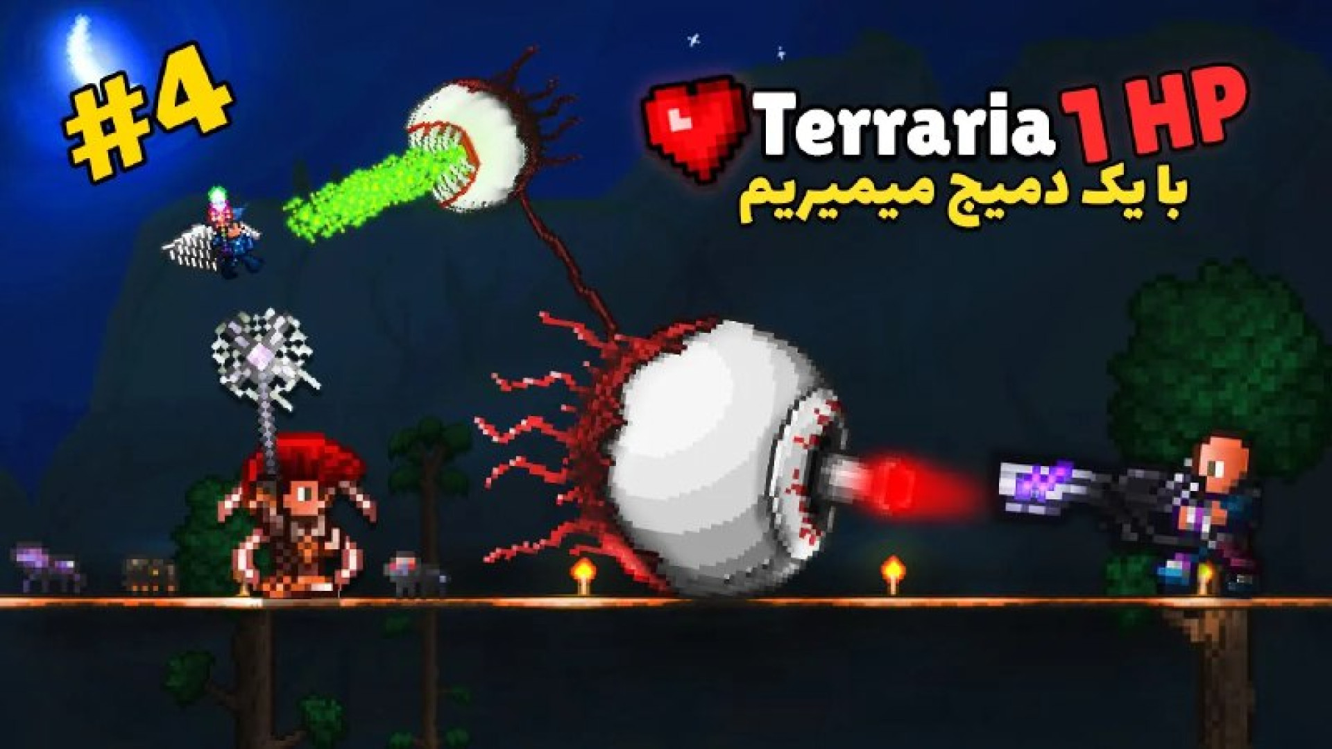 تراریا اما با یک ضربه میمیریم - پارت دوم | همراه با امیر و طاها ...