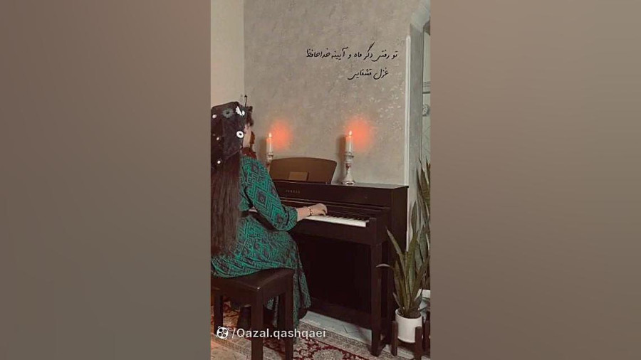 آهنگ شب یلدا غزل قشقایی