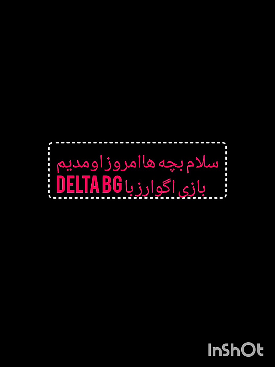 آپارات | Delta BG Extra