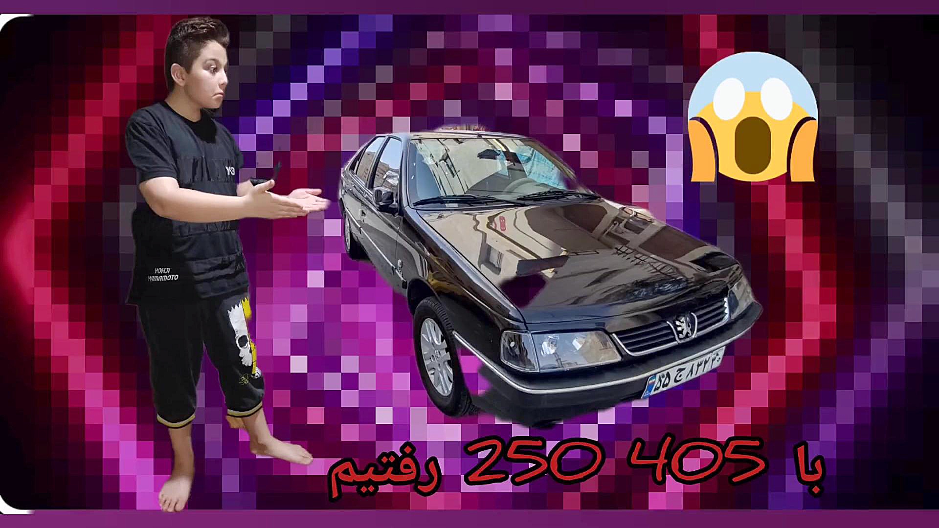 _طاهاگنگ_slxمشکی/شوتی/405/glx/ elx