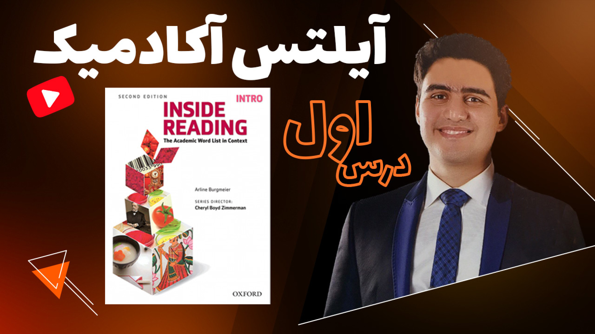 Inside Reading Intro - Unit 1-1