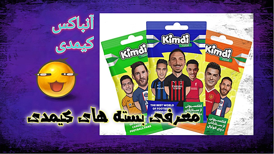 معرفی بسته کیمدی ۱