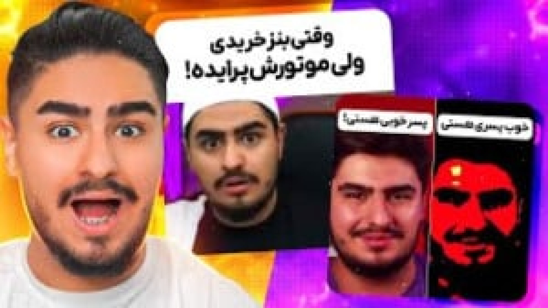 ویدئو جدید علی ایکس شات _ برای دانلود رایگان به توضیحات بروید(روبیکا)