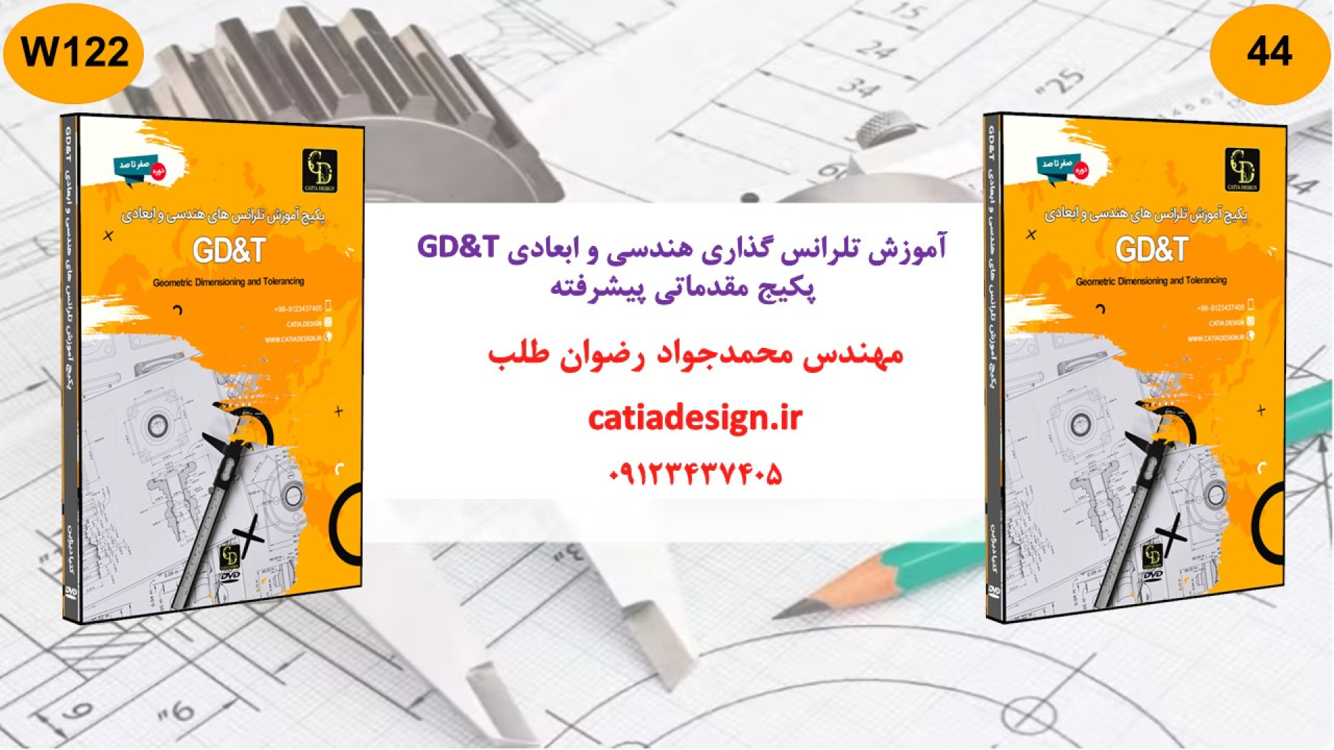 دانلود استاندارد ASME Y 14.5 سال 2009 و تلرانس هندسی