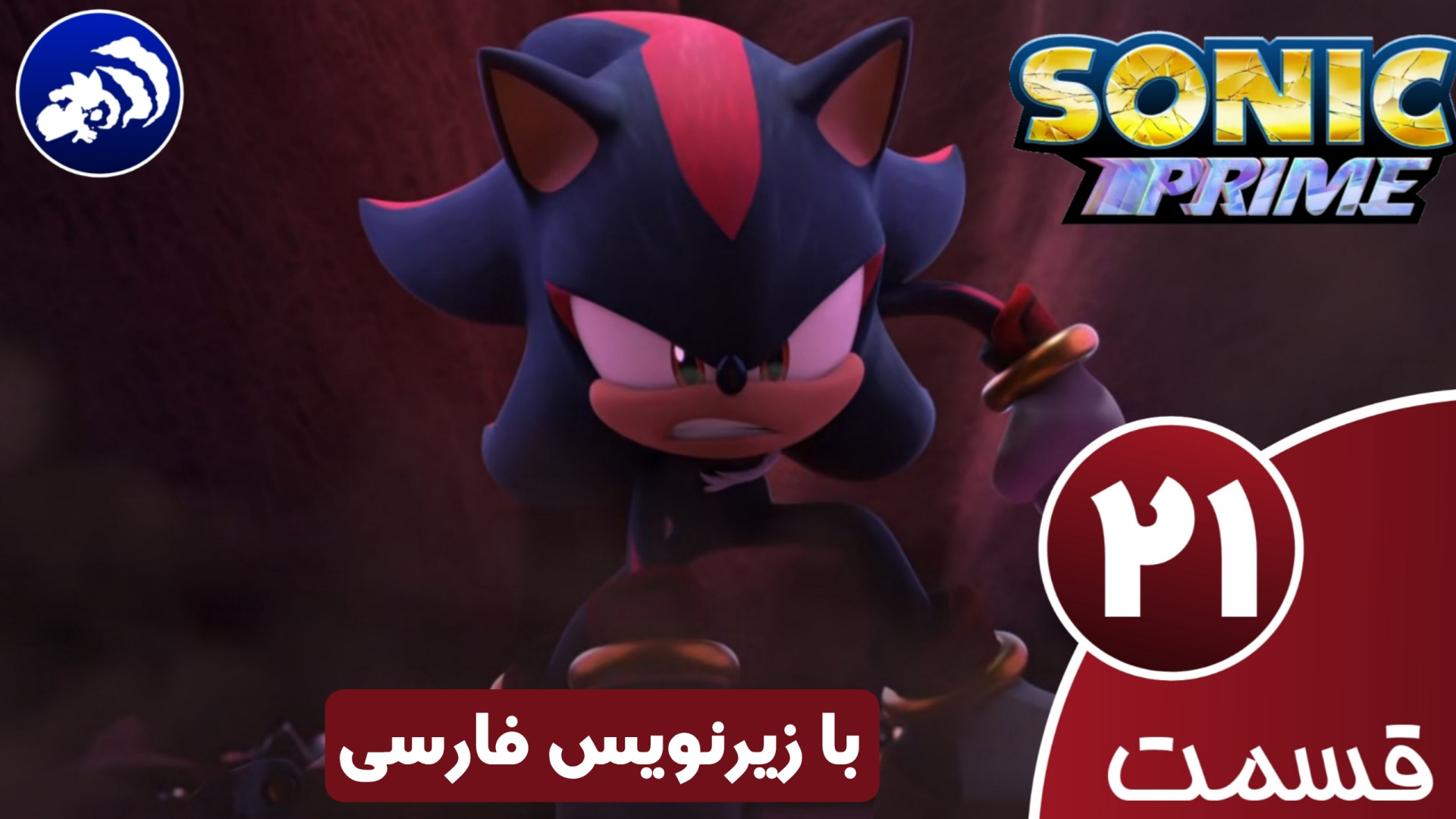 آپارات | سونیک هاتسپات