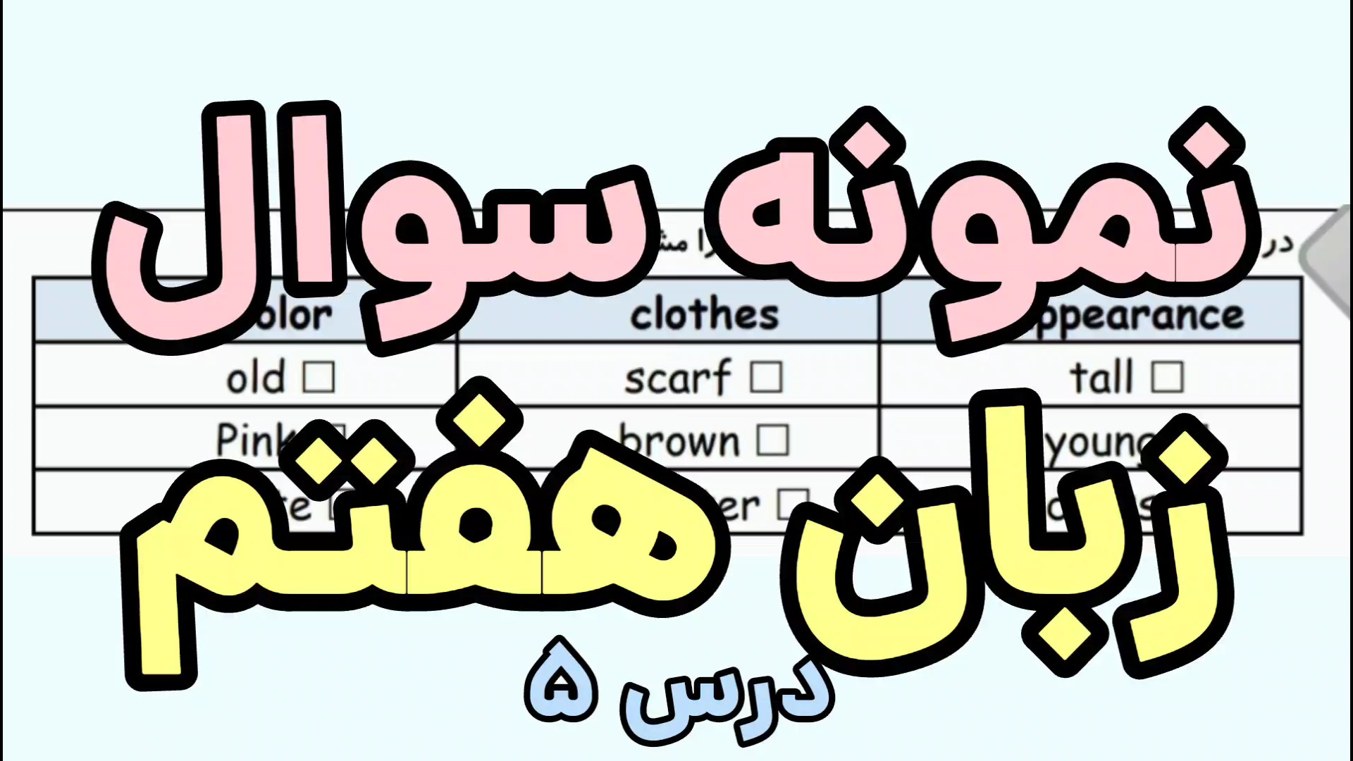 first friends 2- unit 1 - sit down, Jig