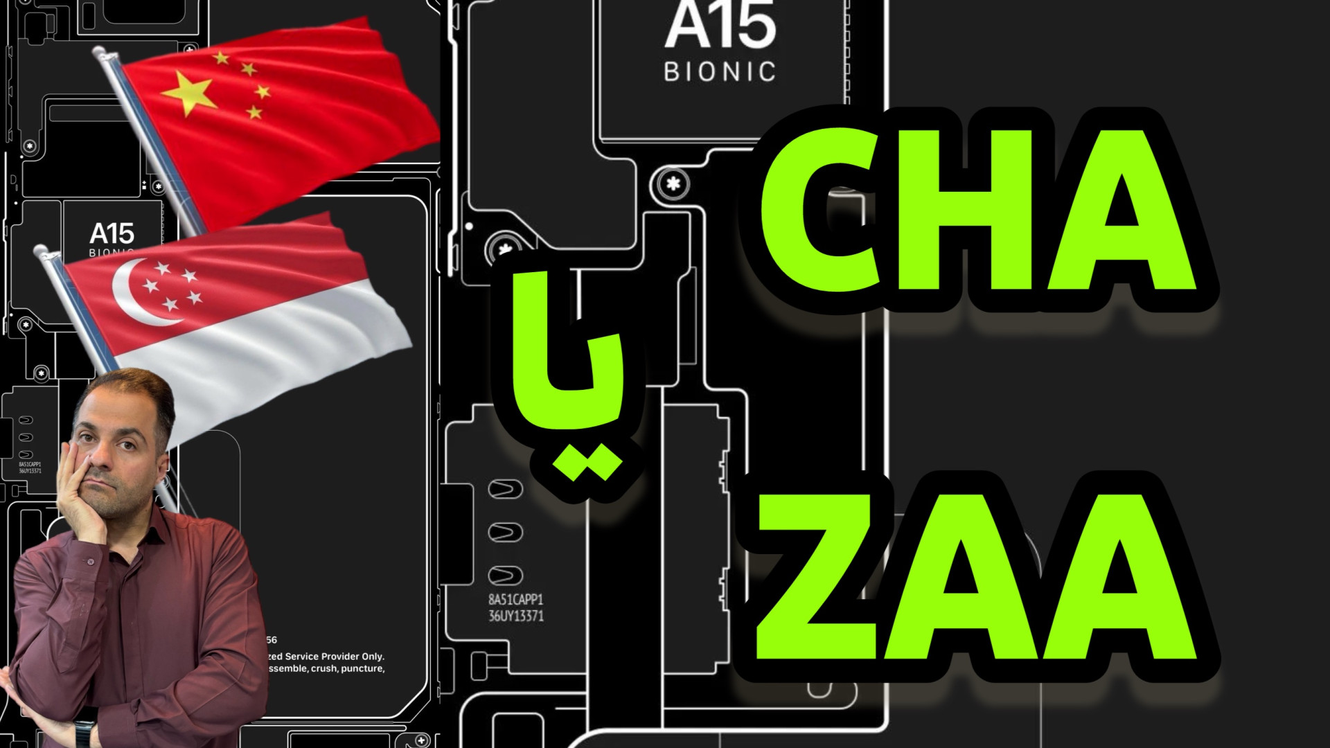 آیفون پارت نامبر ZAA یا CHA کدوم بهتره