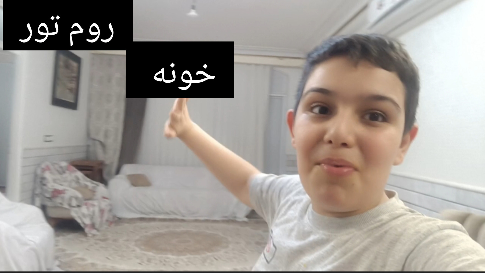 روم تور خونه ما