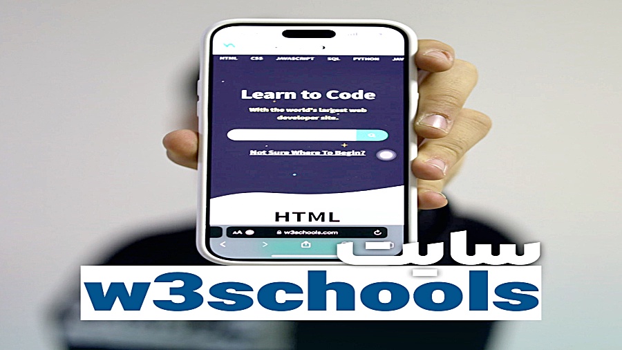 معرفی سایت W3Schools.com