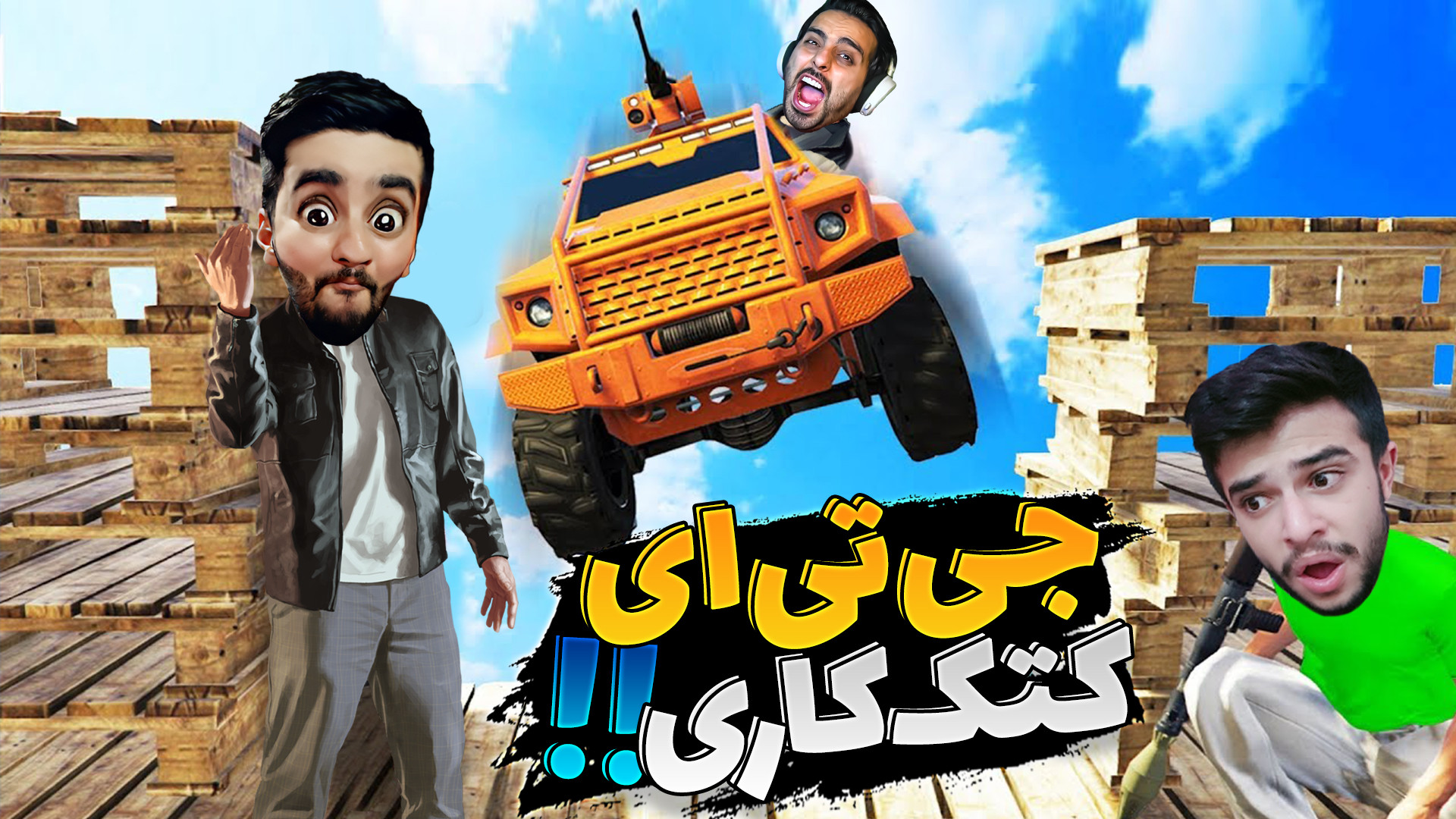 آپارات | ABOLFAZL X MASTER