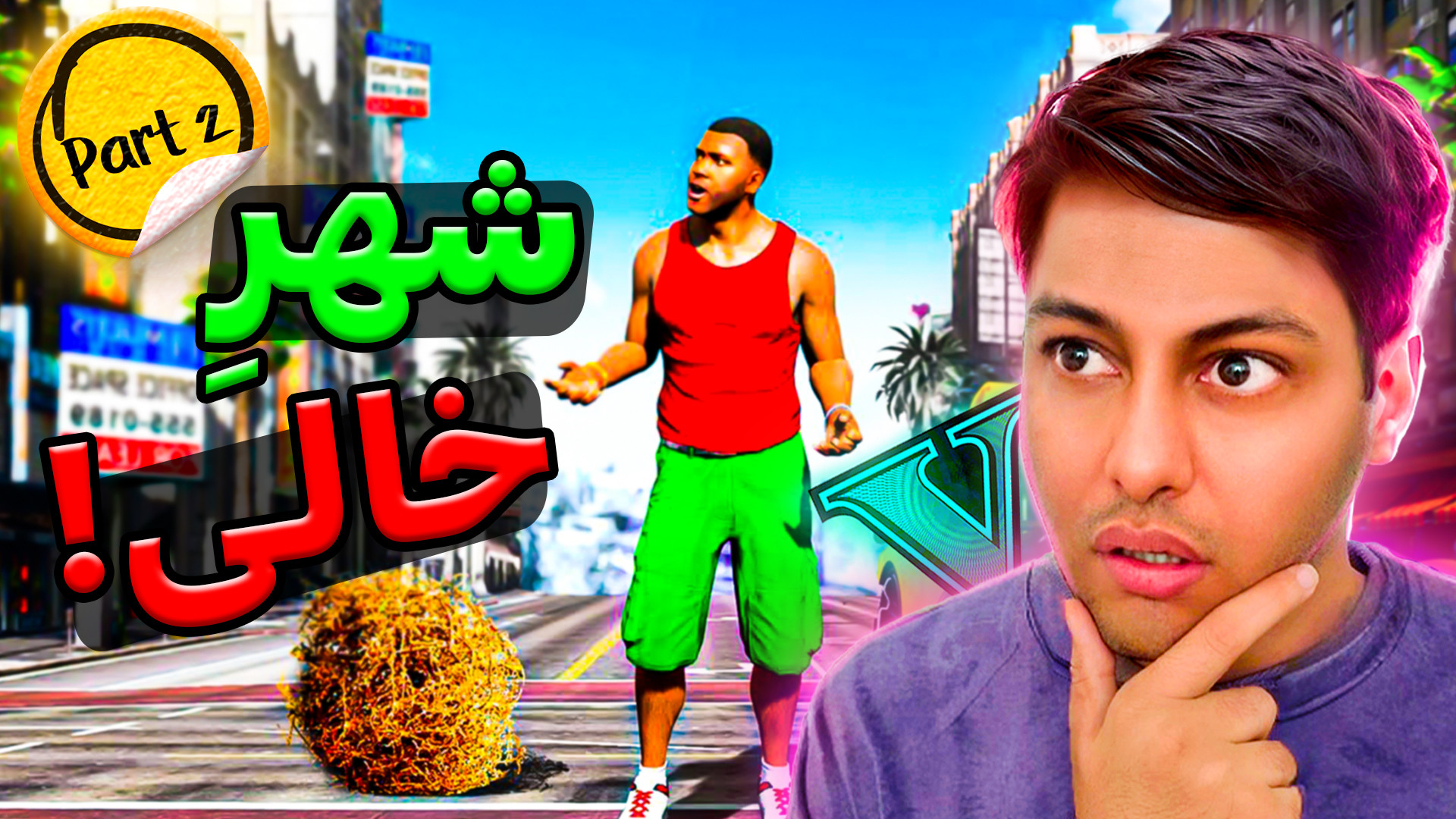 آپارات | Ehsan Boxter